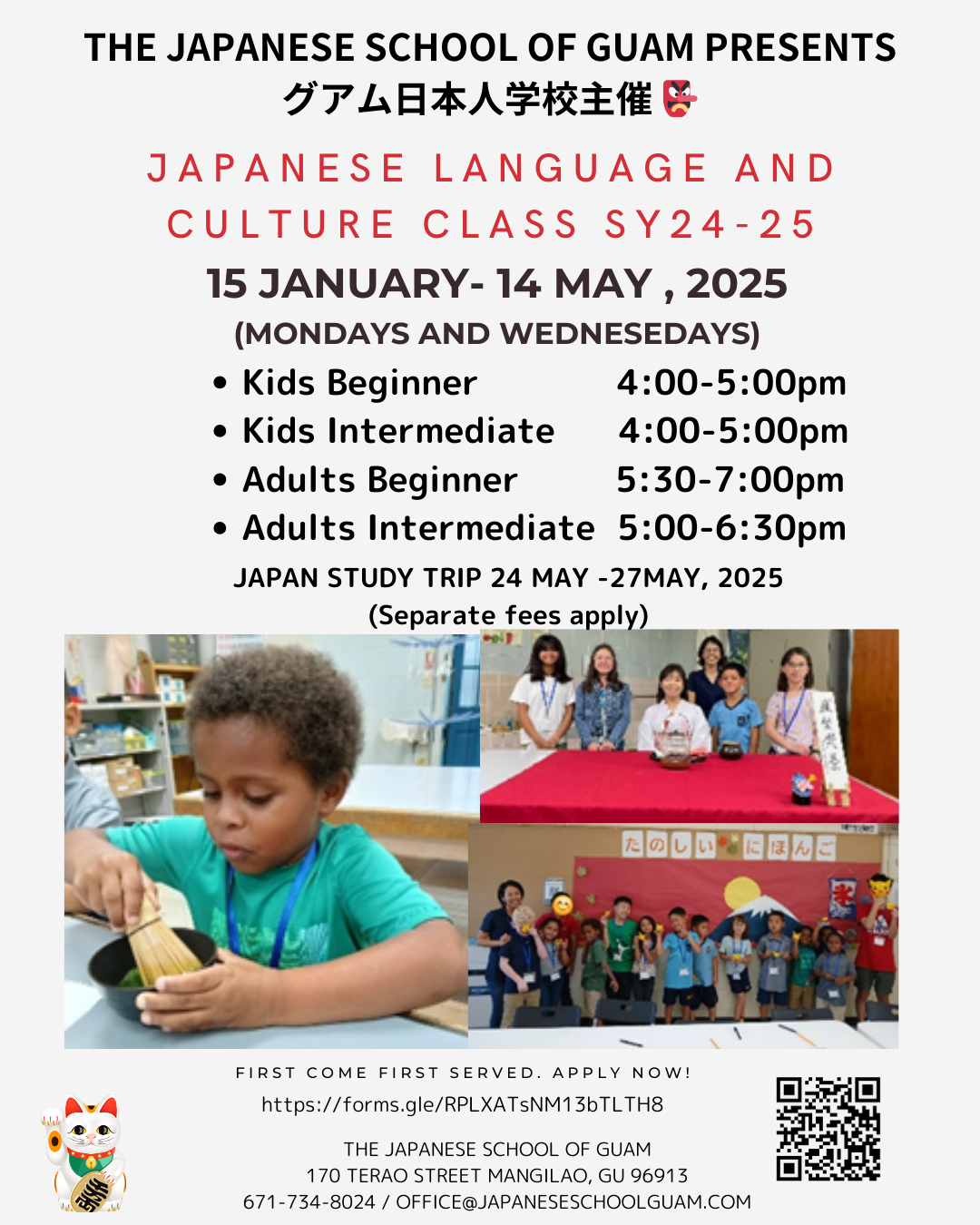 グアム日本人学校 JAPANESE LANGUAGE AND CULTURE CLASS | グアム日本人会公式サイト