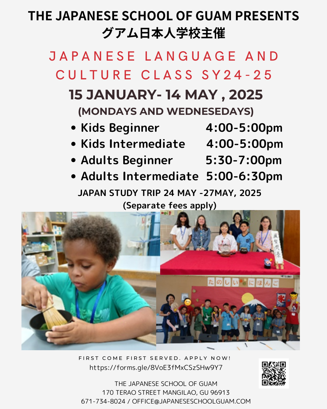 グアム日本人学校 JAPANESE LANGUAGE AND CULTURE CLASS | グアム日本人会公式サイト